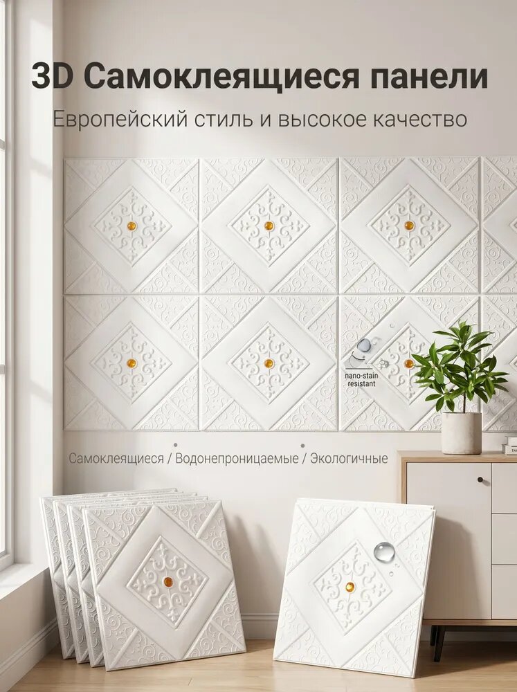 Плитка потолочная ,5шт 70см*70 см /красн