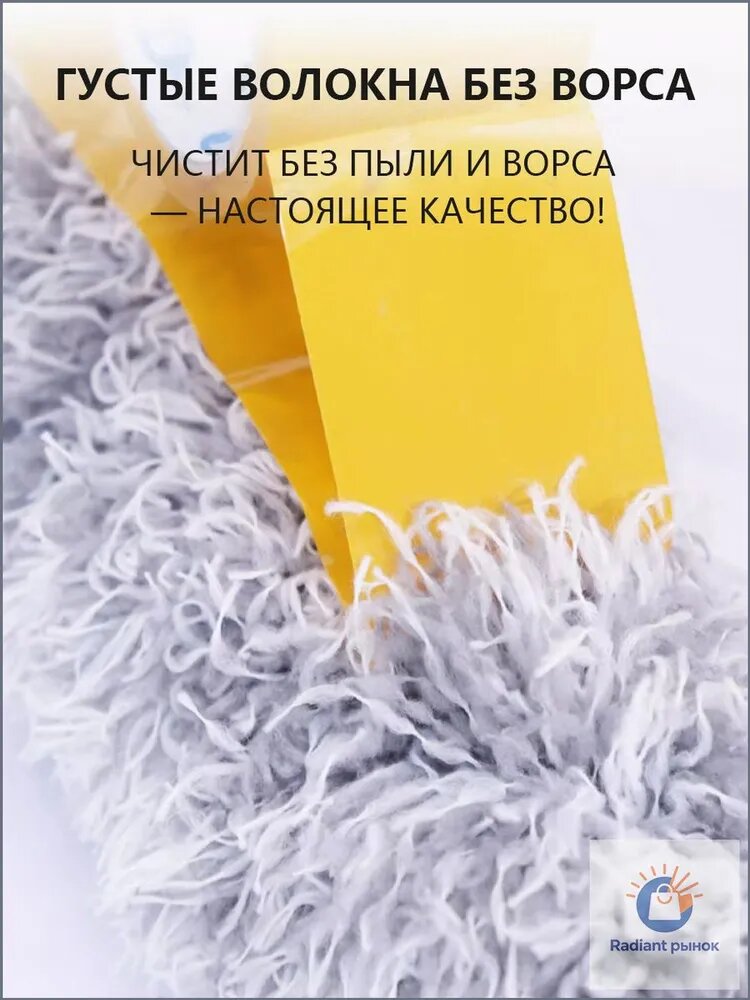 Пипидастр, 1 шт — фото 1