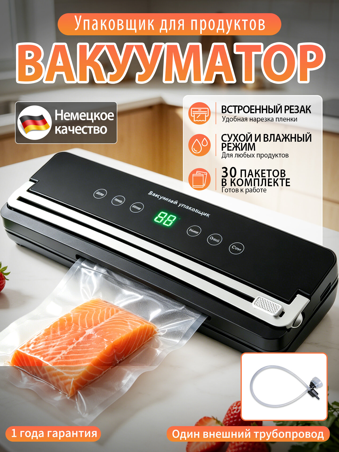 Вакууматор ERNALDI для продуктов с резаком и пакетами, вакуумный упаковщик для еды и кухни