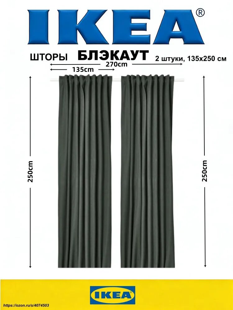 IKEA Комплект штор портьера Шторы для гостиной и спальни 135х250 см крепление Петли темно-зеленый