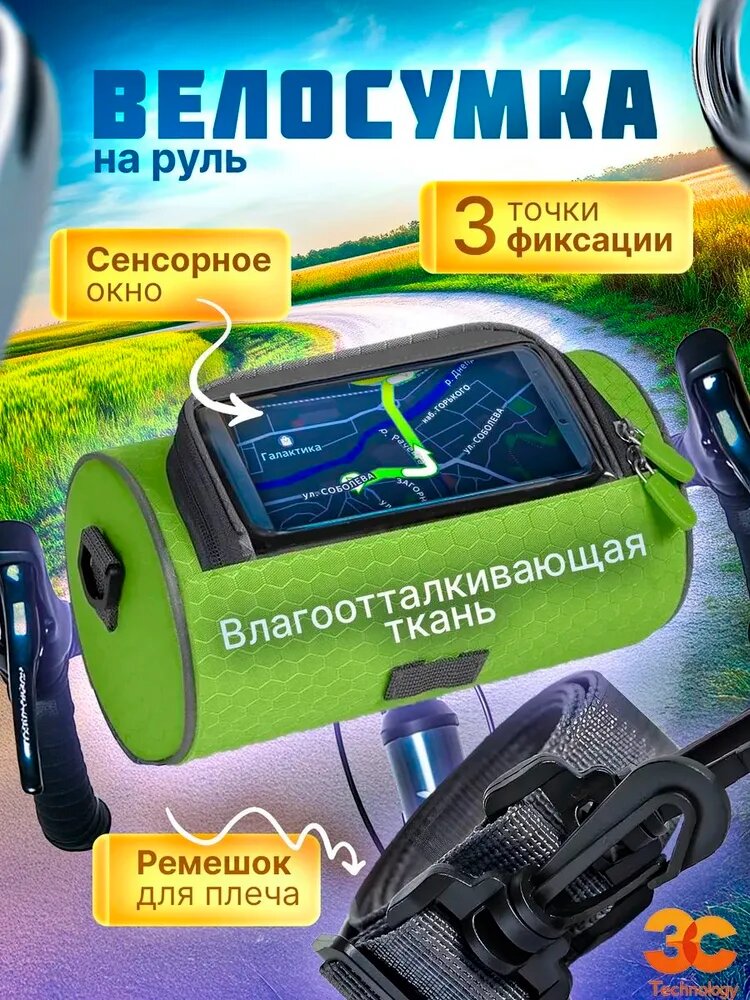 3CTECH Мотосумка, 2.5 л