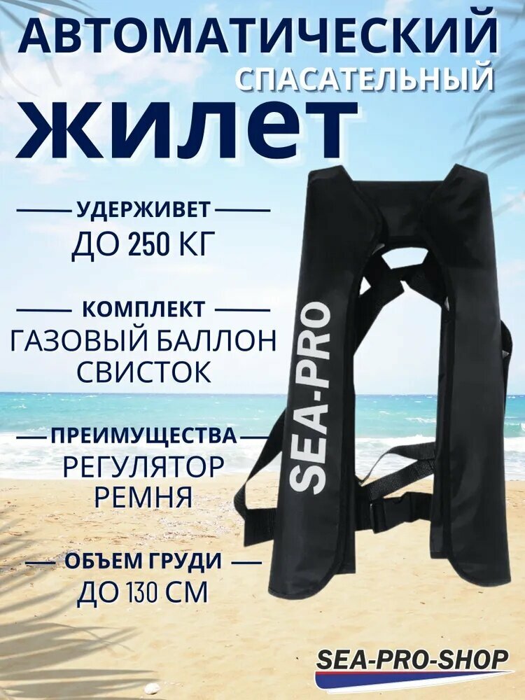 Спасательный жилет