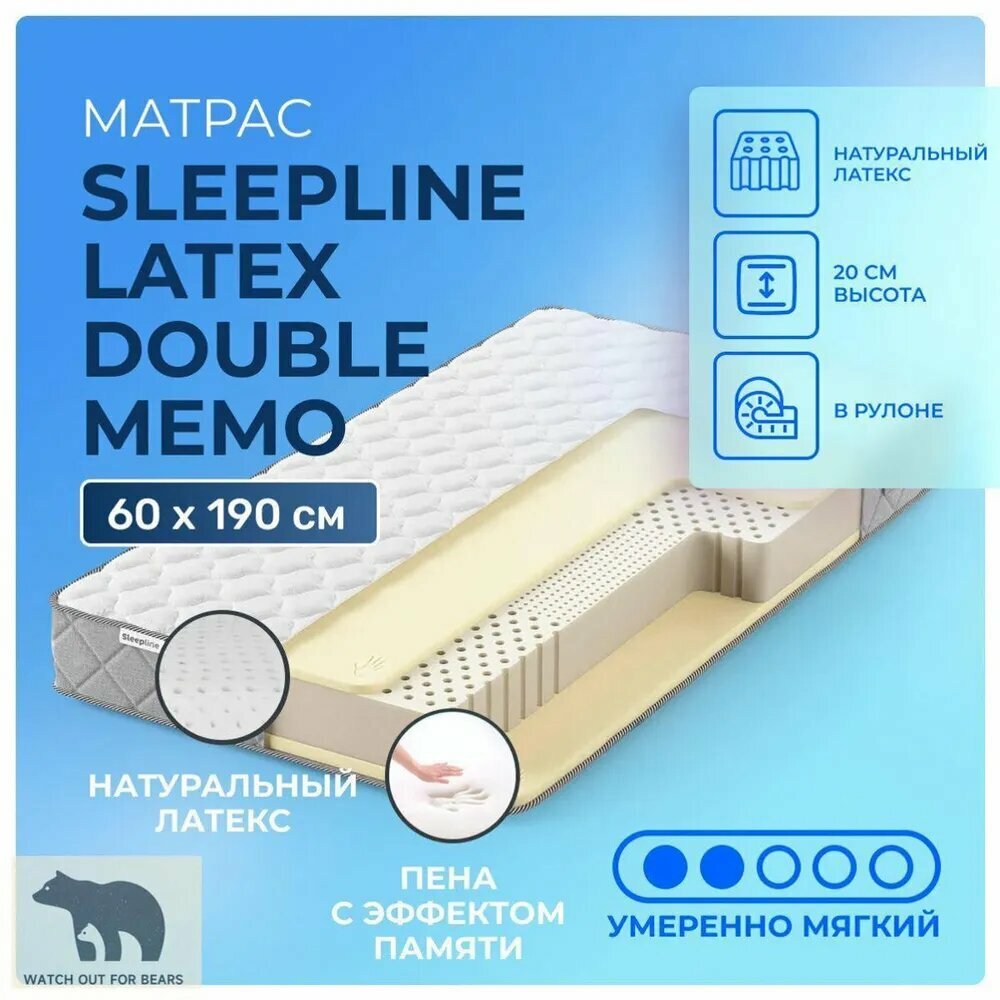 Матрас, Беспружинный, 60х190 см