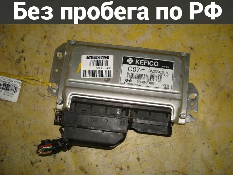 Блок упр-я АКПП с пробегом Hyundai Accent RB