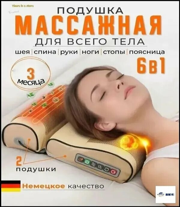 Шиацумассажёр для спины, шеи и плеч, популярный презент к 8 марта, качественно прорабатывается устройством.