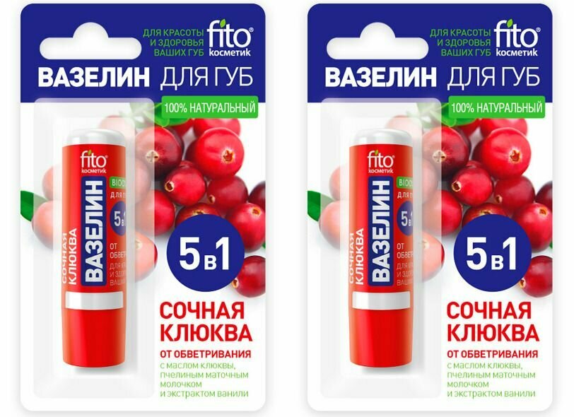 Fito Косметик Вазелин для губ Сочная клюква от обветривания 4,5 гр, 2 шт/