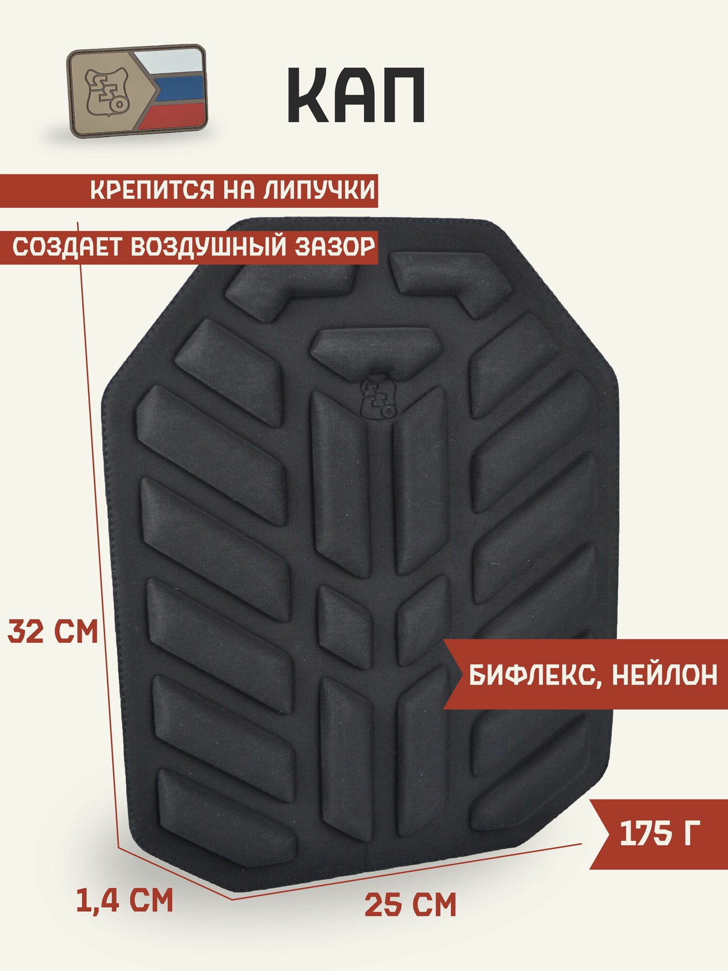 КАП для плитника размер 32x25 см (1 шт) Мод. 2 ССО