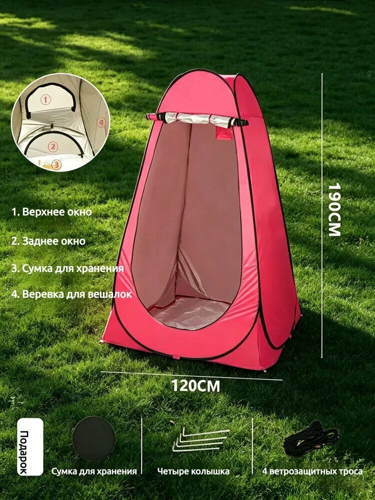 Уличная палатка, розово, с 2 окнами, Палатка 1-местная, 120*190cm
