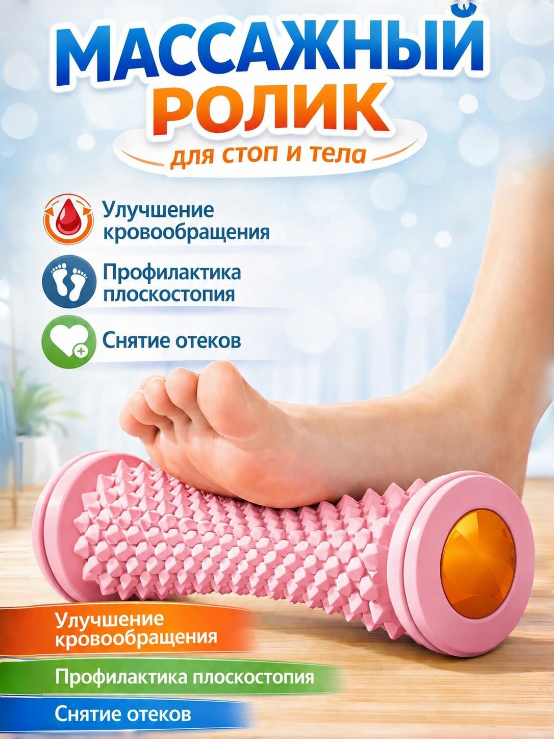 Профессиональный массажный ролик 2в1 для ног/спины с шипами + Сертификат ортопеда Устраняет боль в пятках, варикоз Антистресс для дома и спорта