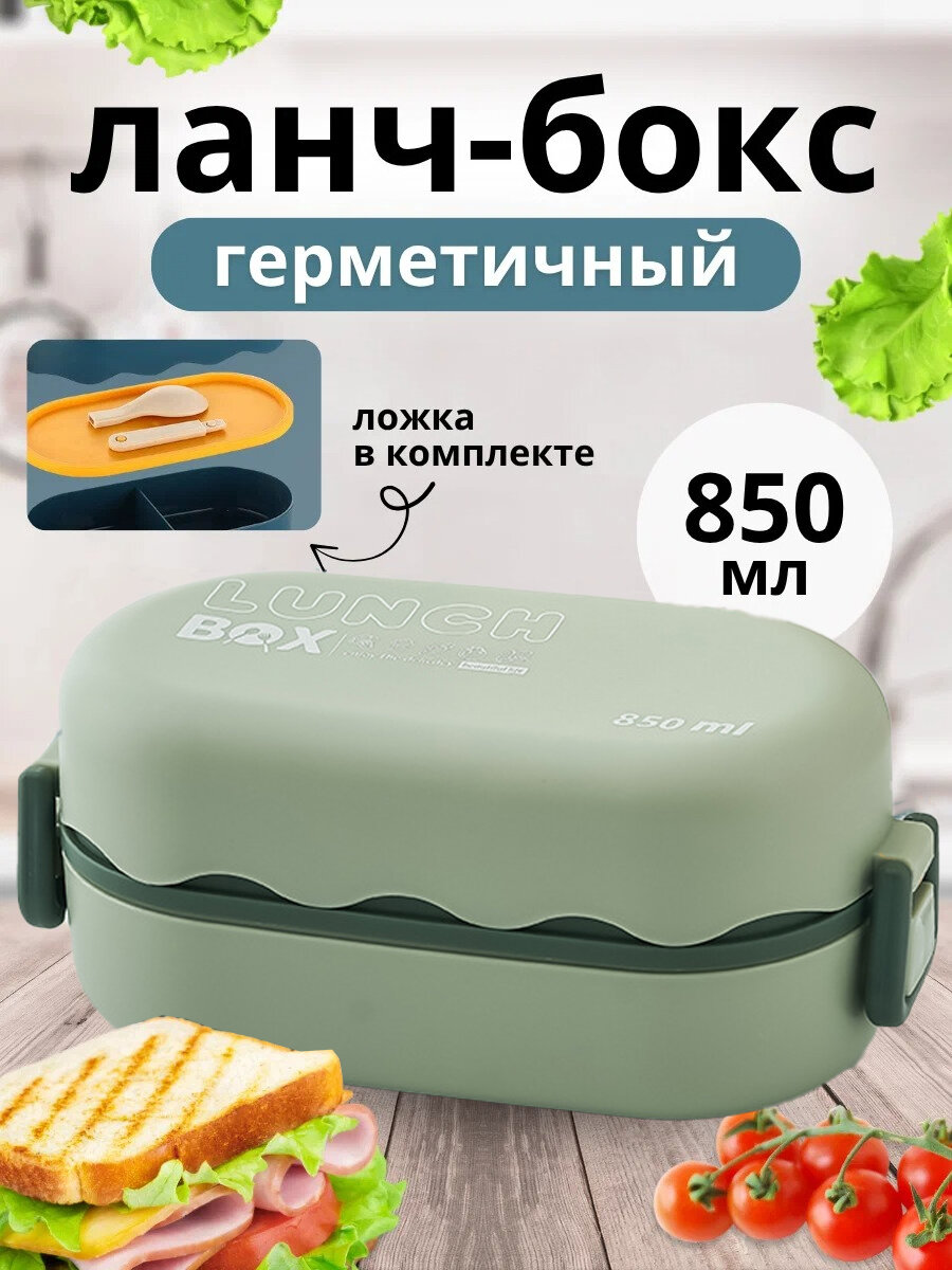 Контейнер пищевой "Хранение продуктов контейнер для хранения пищевой контейнер контейнер для продуктов