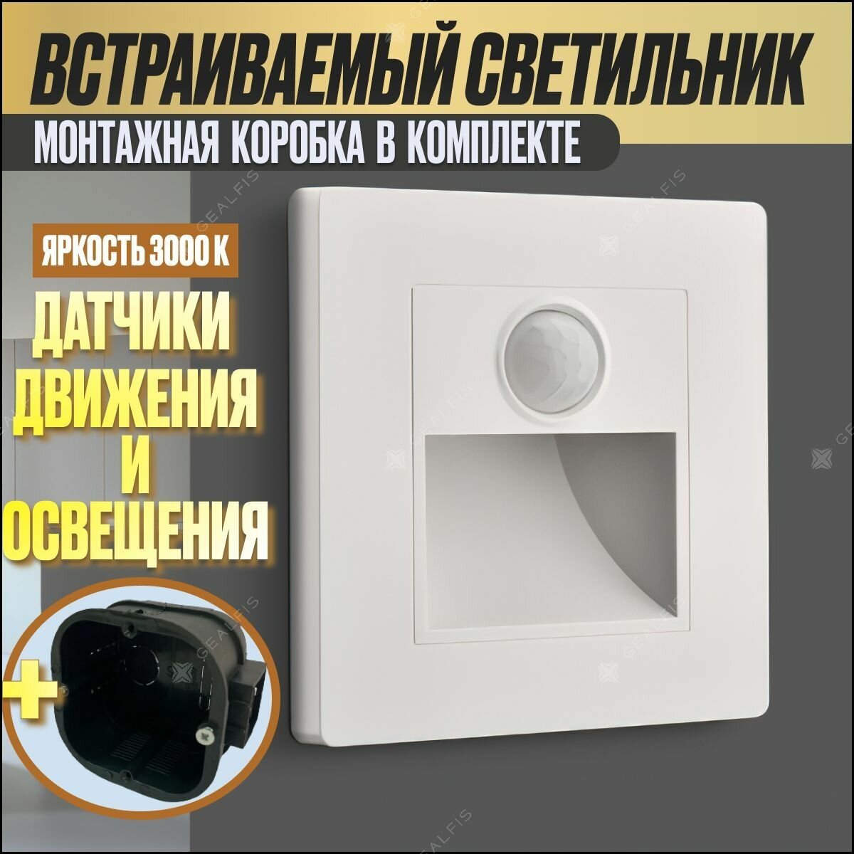 Светодиодная лампа для управления выключателем, для лестницы, белая с розеткой