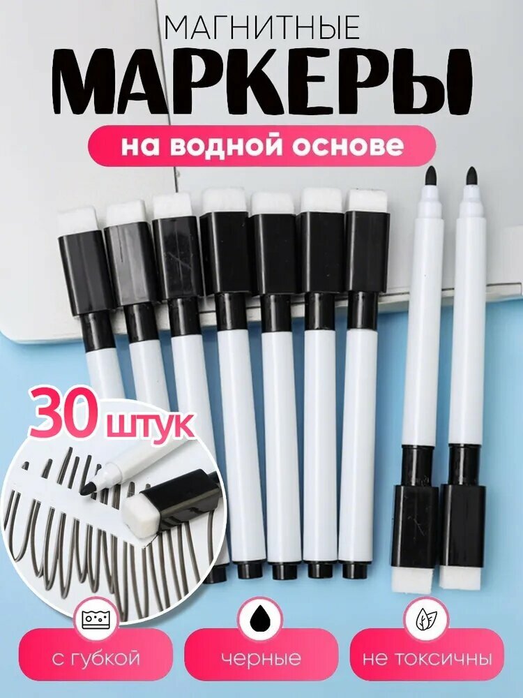 KNOW EASY-Маркер, 30 шт. для магнитно-маркерной доски, для граффити