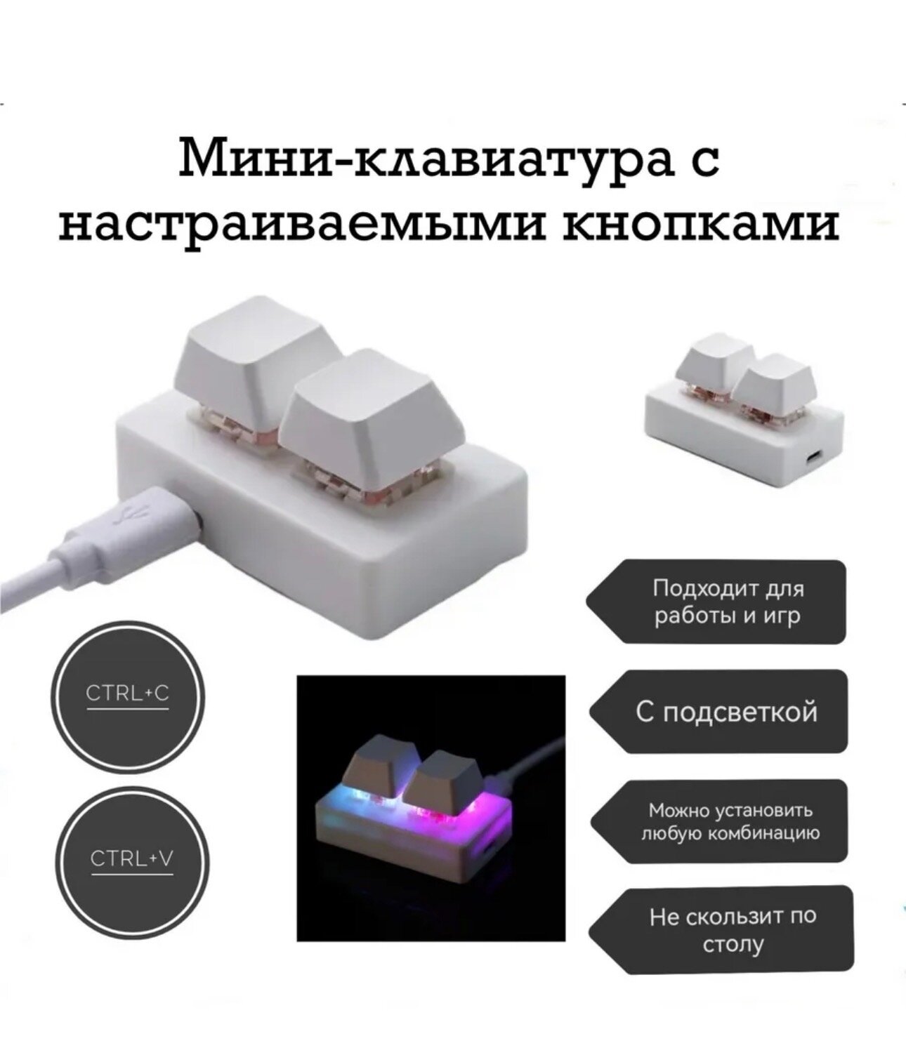 Мини-клавиатура с настраиваемыми кнопками. Макро-клавиатура.