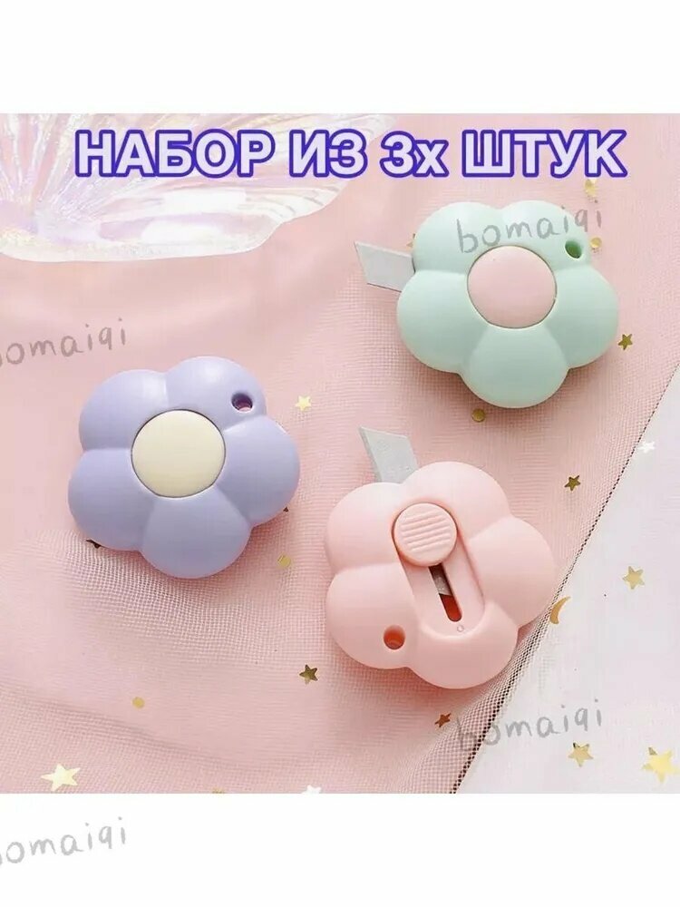 Нож канцелярский