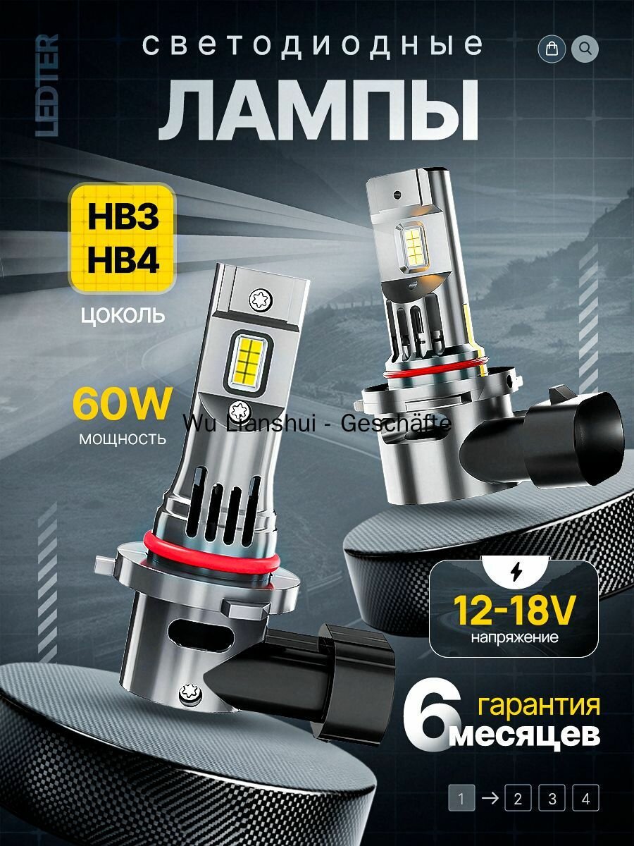 Cветодиодные лампы HB4 / HB3, лед лампы HB3 / HB4 led, 2 шт, Q5