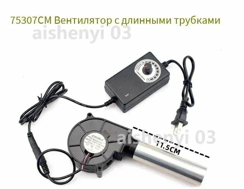 Нагнетатель(компрессор) воздуха, дыма для дымогенератора