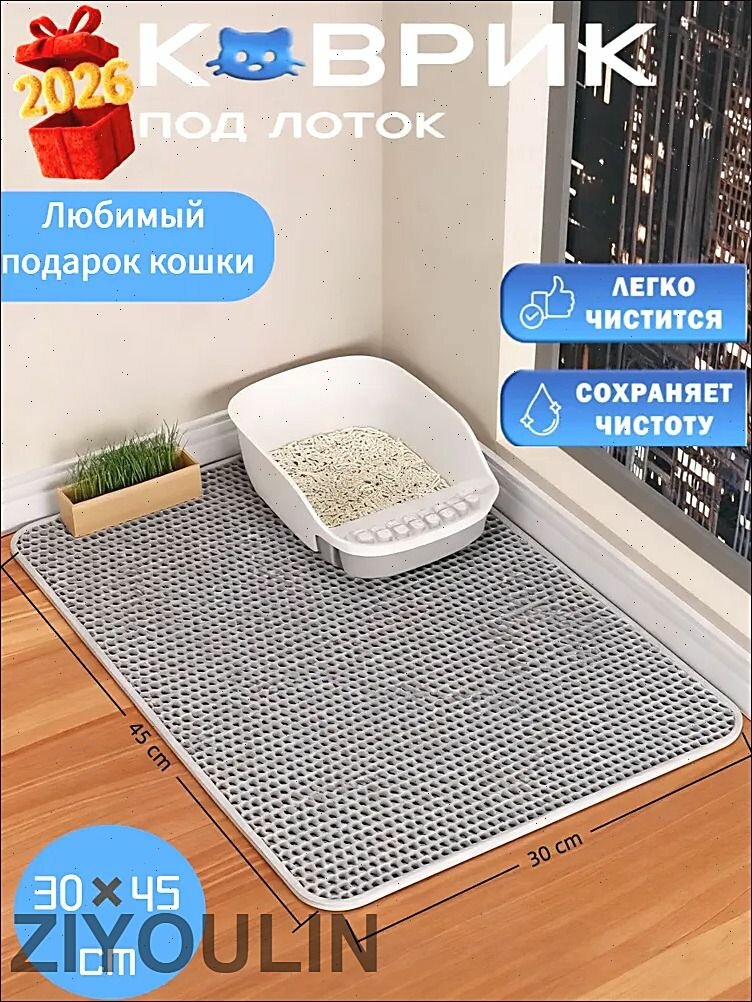 Коврик под лоток