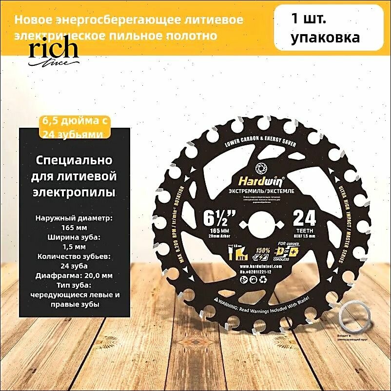 Круг отрезной 165 x 1; 24 зуб; А24