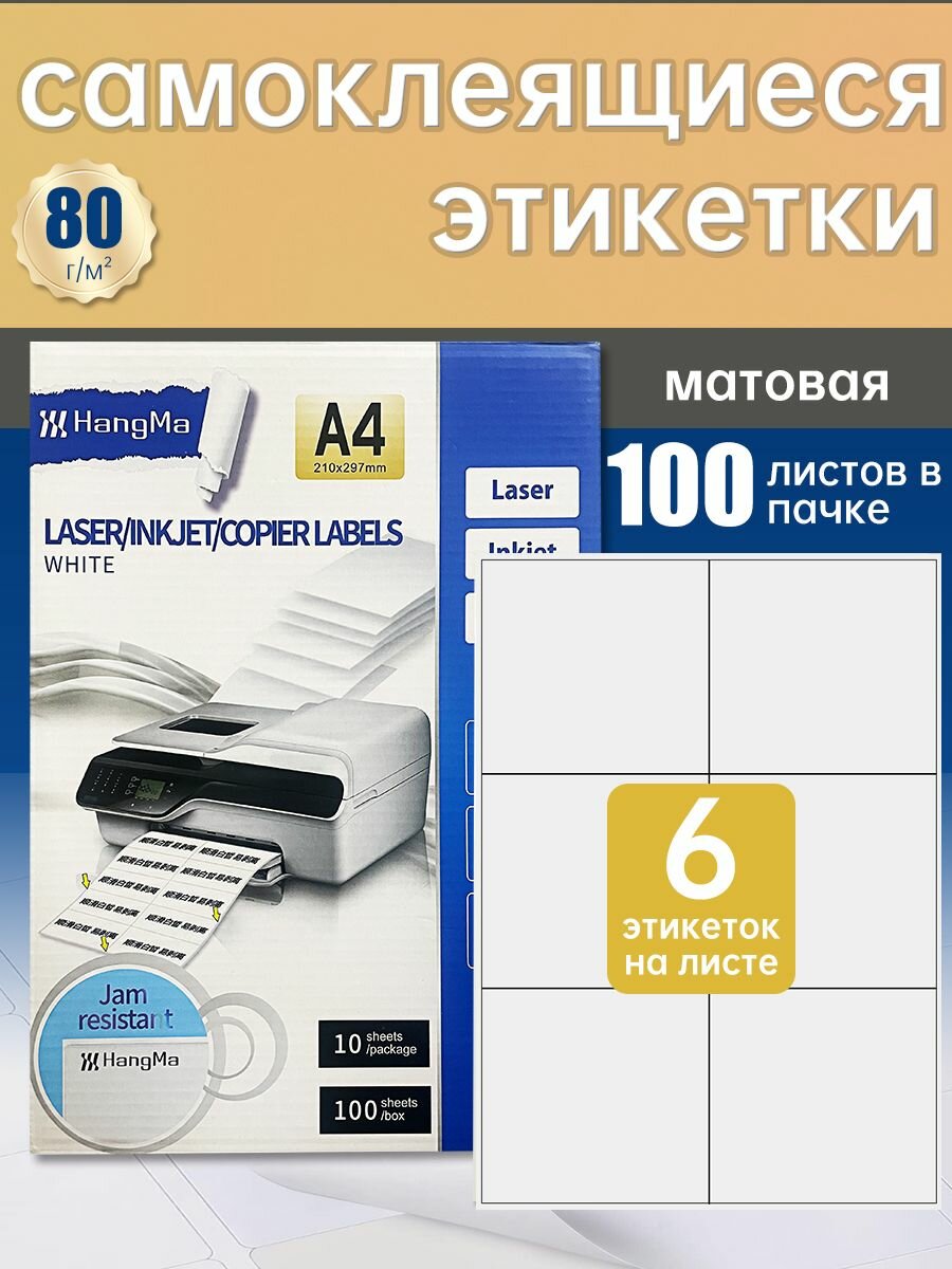 Этикетка для печати, для контроля срока годности 9.9 x 10.5 см, 600 шт.