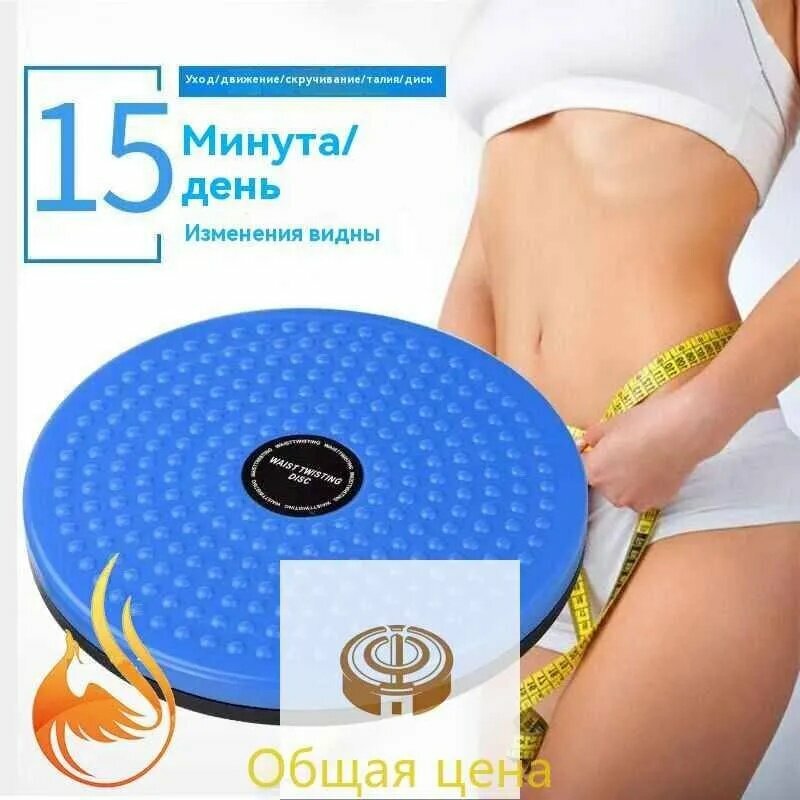 Диск здоровья