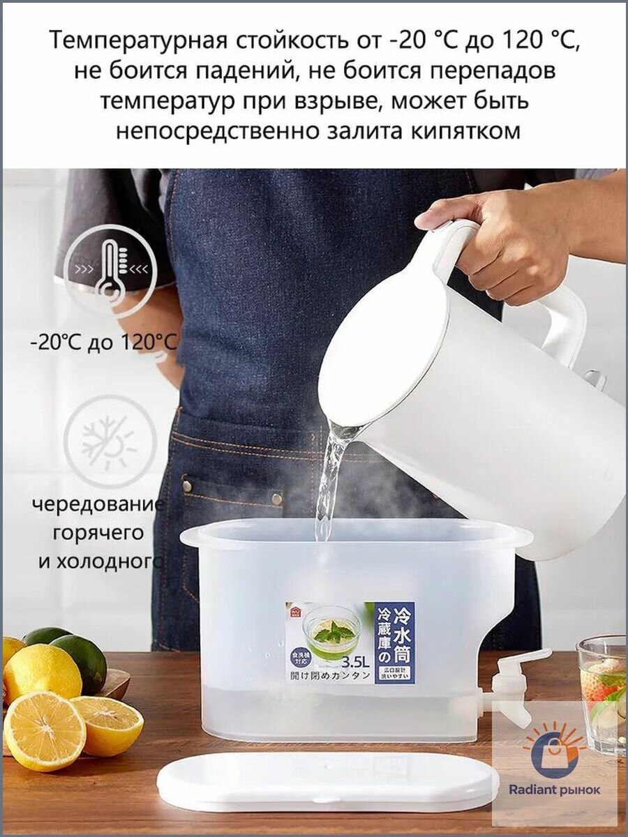 Кувшин, 3.5 л — фото 1