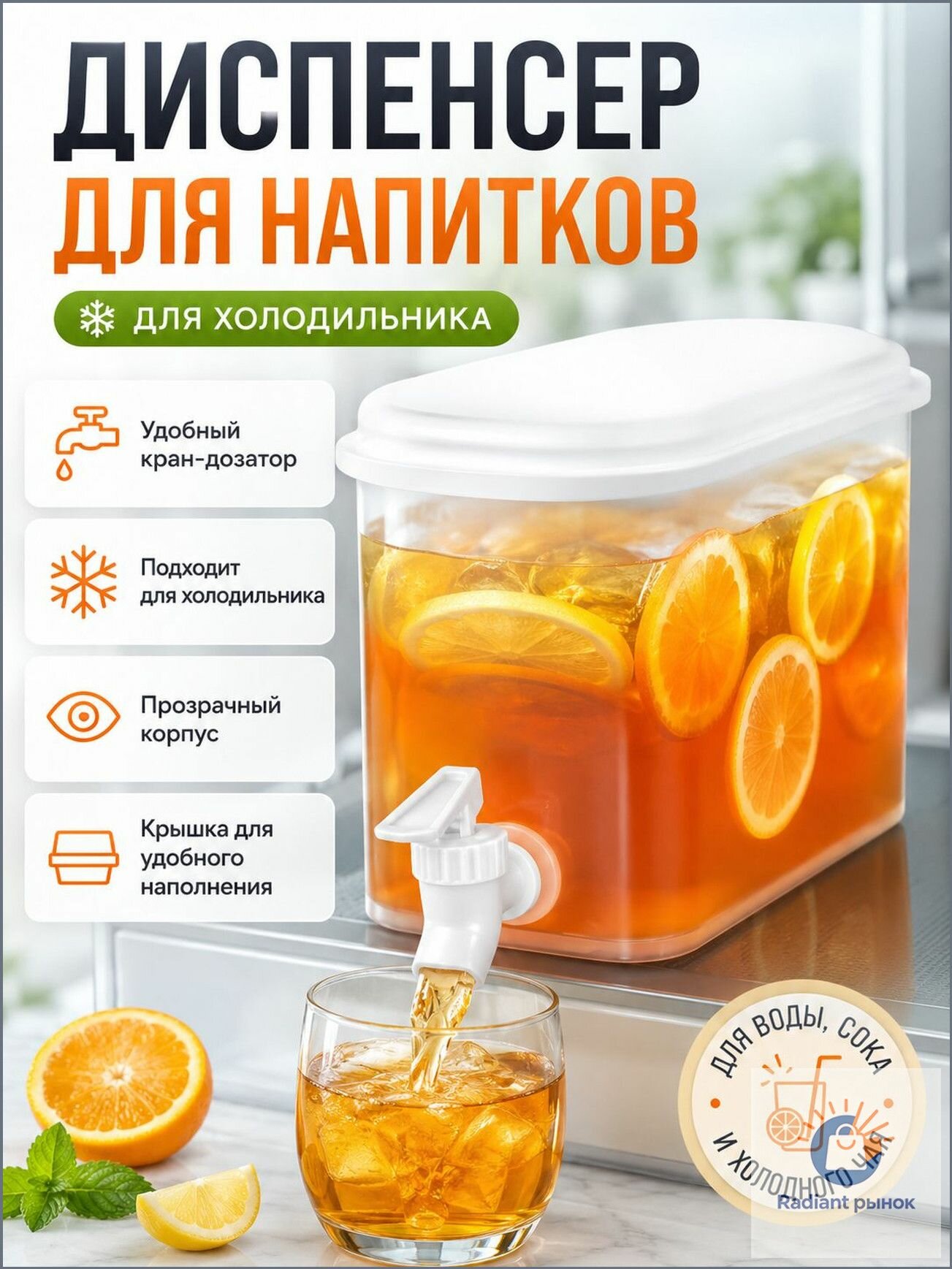Кувшин, 3.5 л