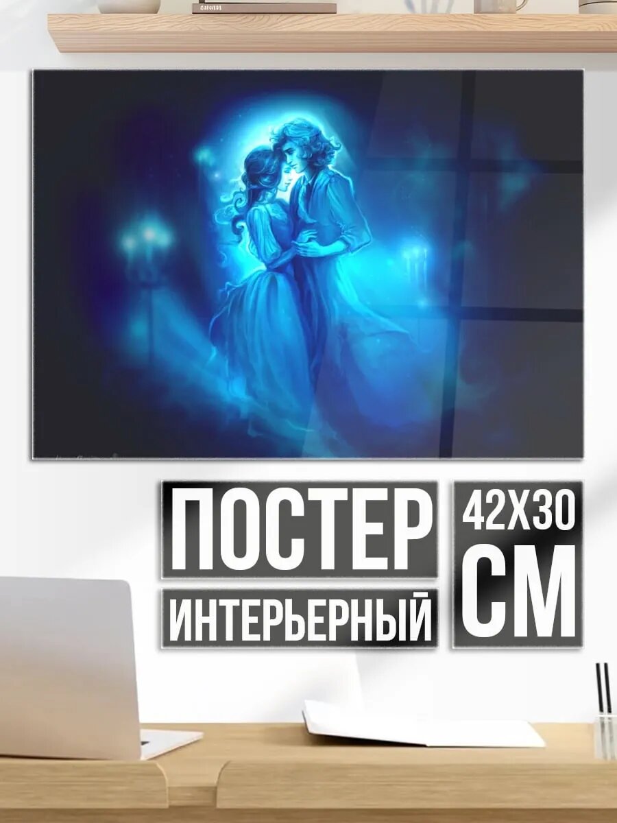 Плакат постер Синие призрачные танцоры