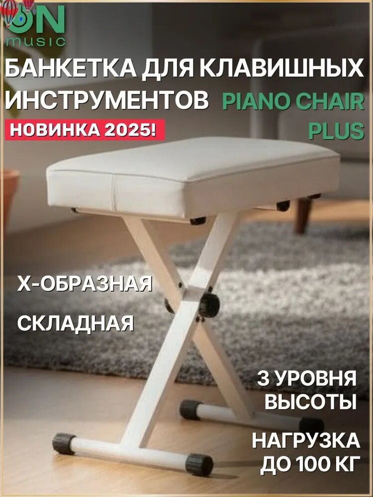 ON Банкетка, Экокожа, 40х30х40 см