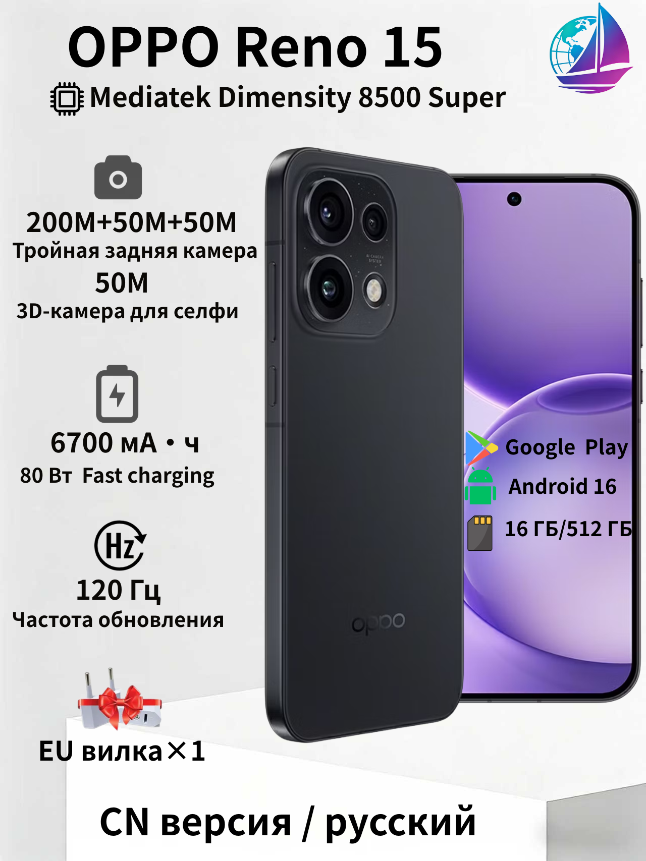 OPPO Reno 16 16/512 GB,5GСмартфон , Google Play, процессор Dimensity 8550 SUPER, поддержка 4K видео CN