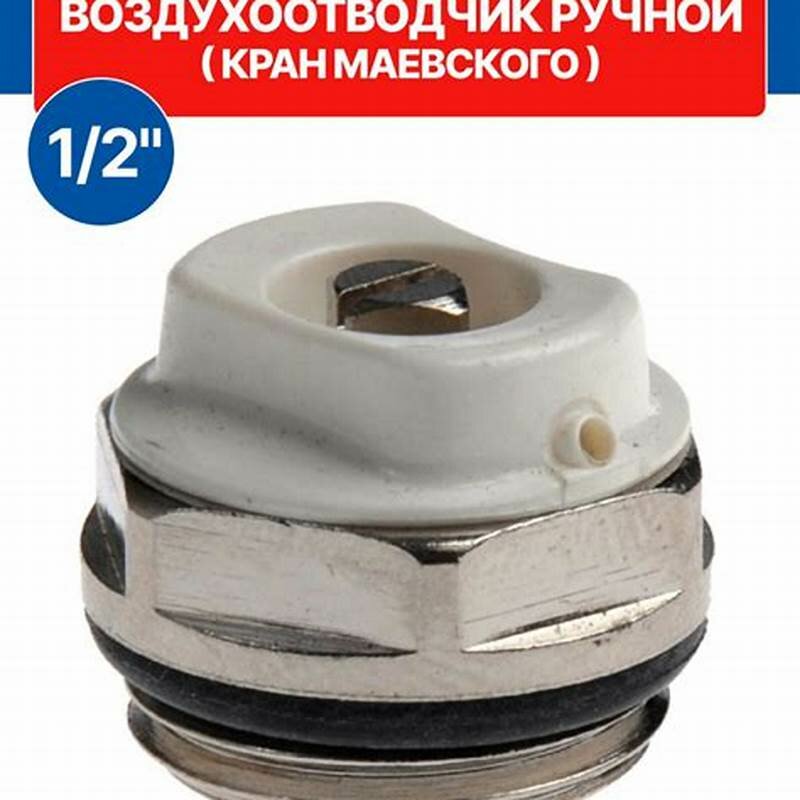 Воздухоотводчик ручной STI, 1/2"