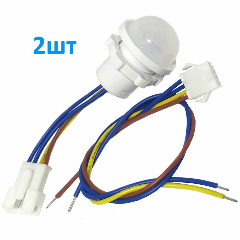 HB-PIR-20/220V 2шт, Датчик движения / присутствия, 220В / 40Вт, для включения освещения, инфракрасный пироэлектрический