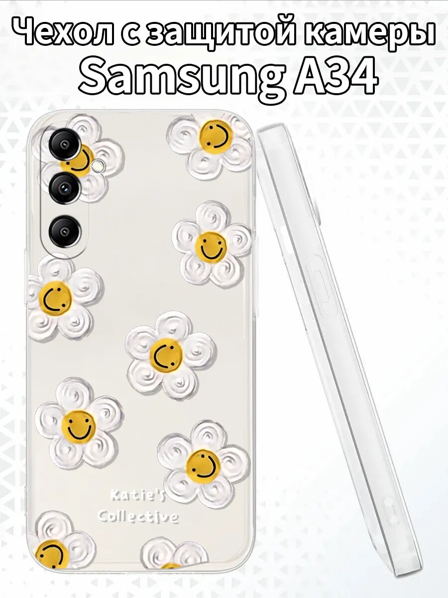 Чехол для SamsungA34с изображением улыбчивых ромашек