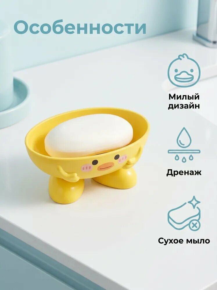 Мыльница — фото 1