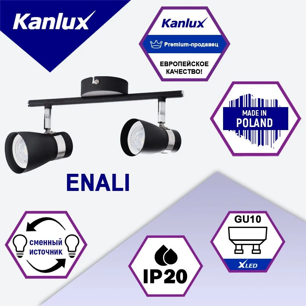 Споты потолочные накладные KANLUX ENALI EL-2I B