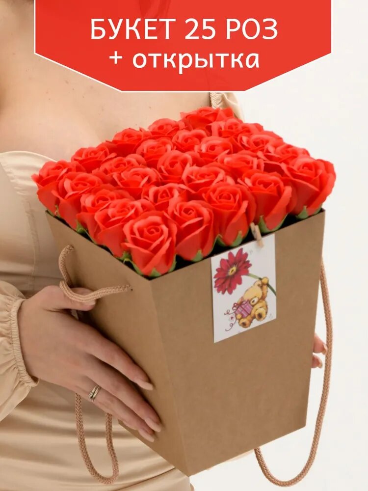Букет из мыла, 25 мыльных роз "первое свидание" подарок на день рождения маме женщине, девушке подруге, жене дочке, бабушке учителю воспитателю
