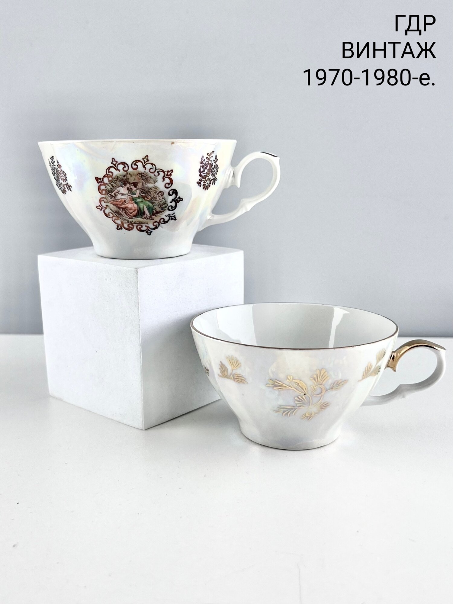 Винтажные чайные чашки "Мадонна". Набор 2 шт. Фарфор Kahla. ГДР, 1970-1980-е.