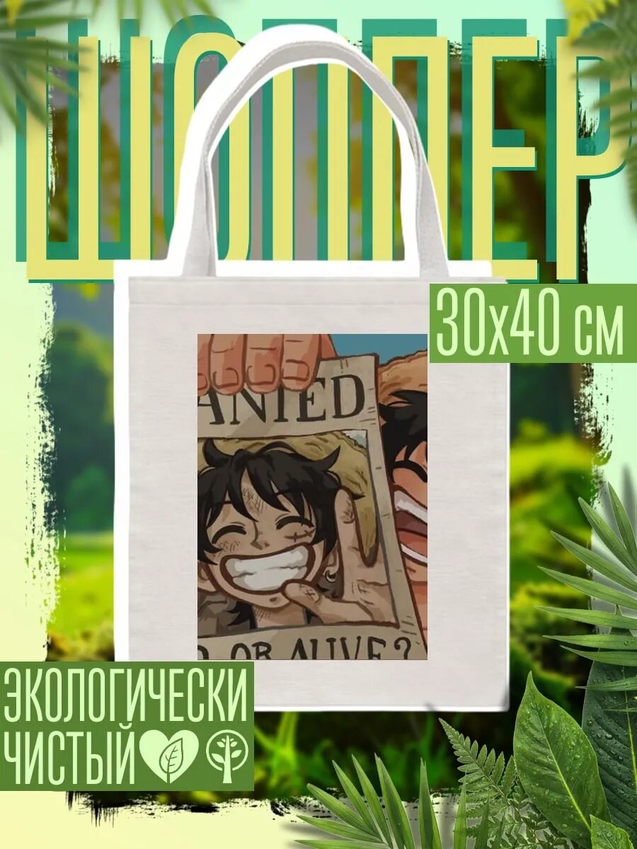 Сумка