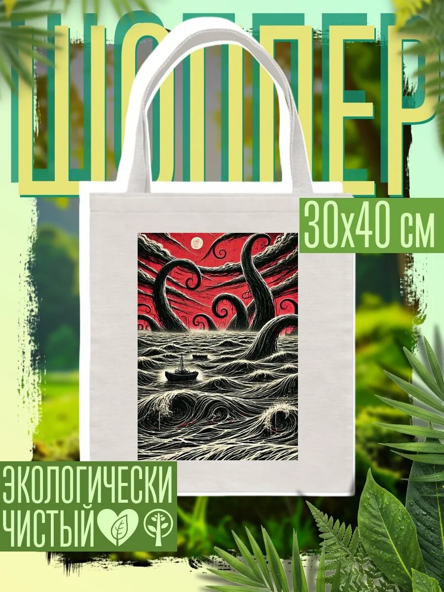 Сумка шоппер