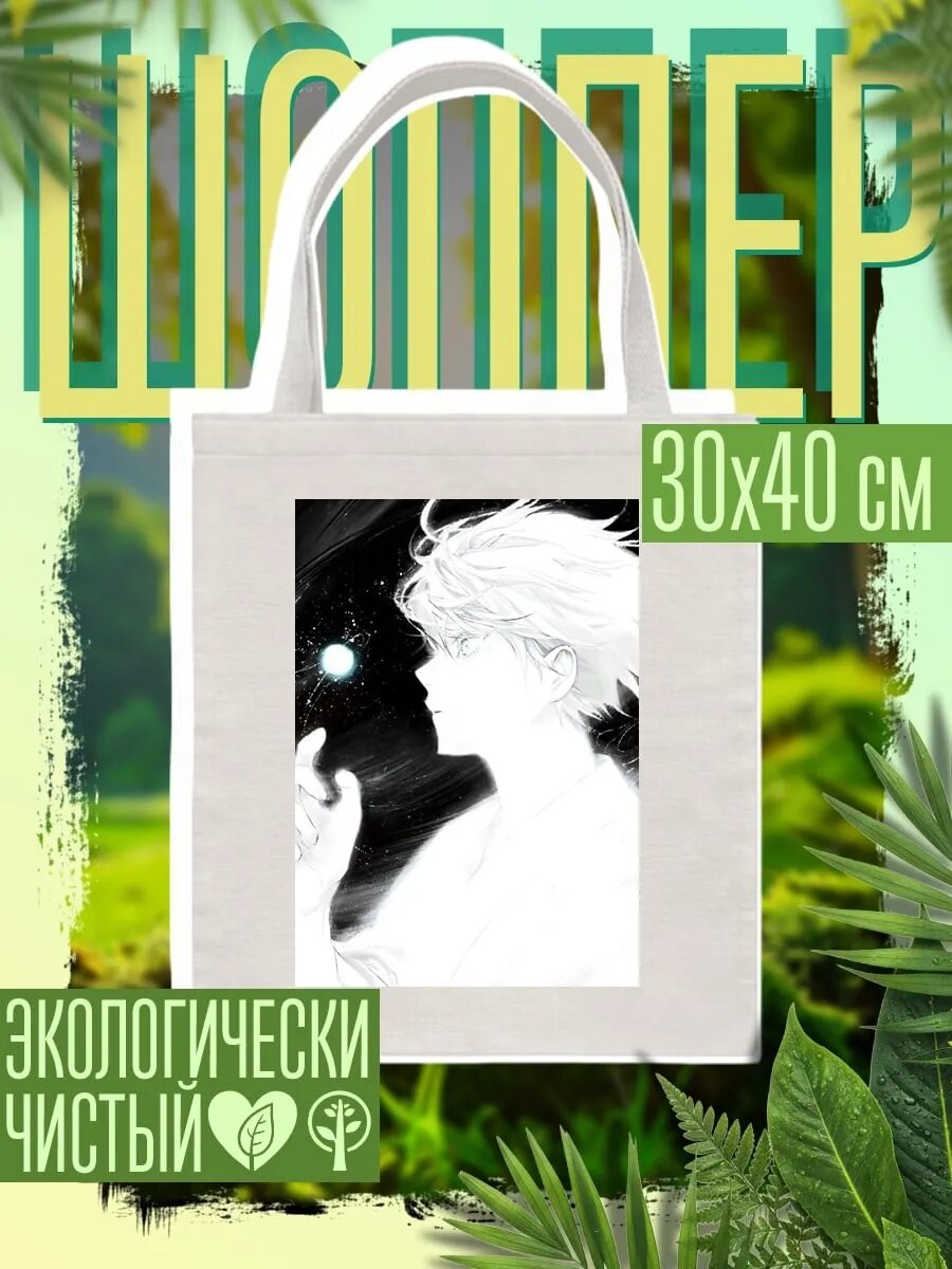 Сумка шоппер