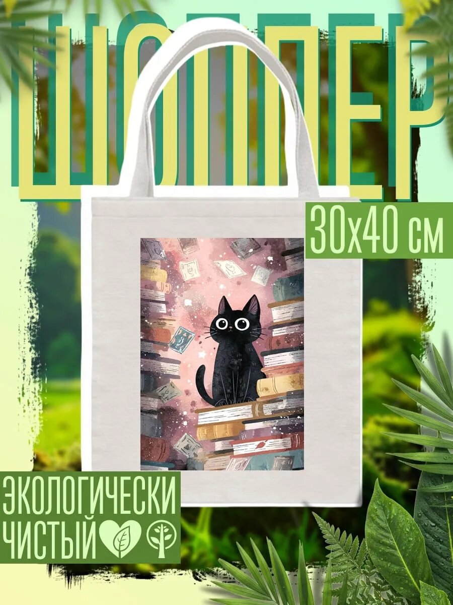 Сумка шоппер