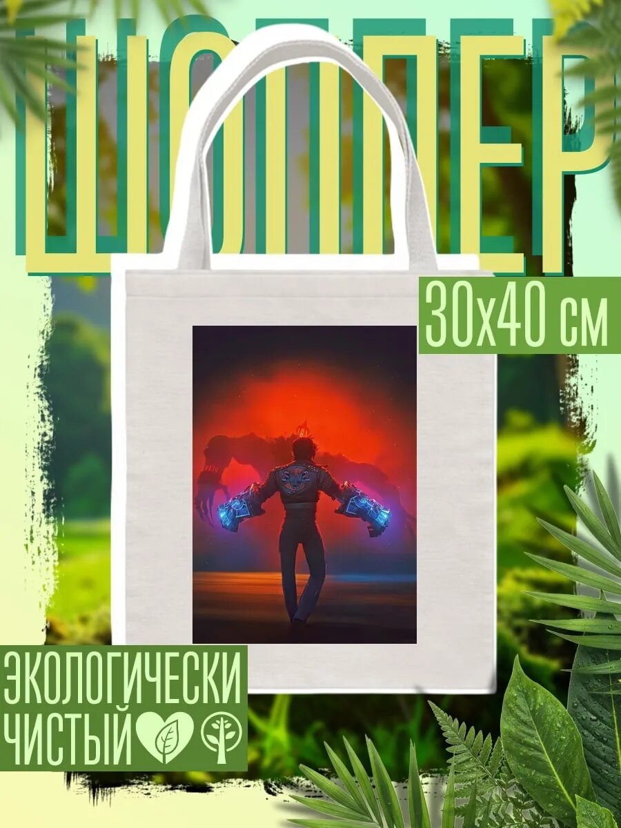 Сумка шоппер