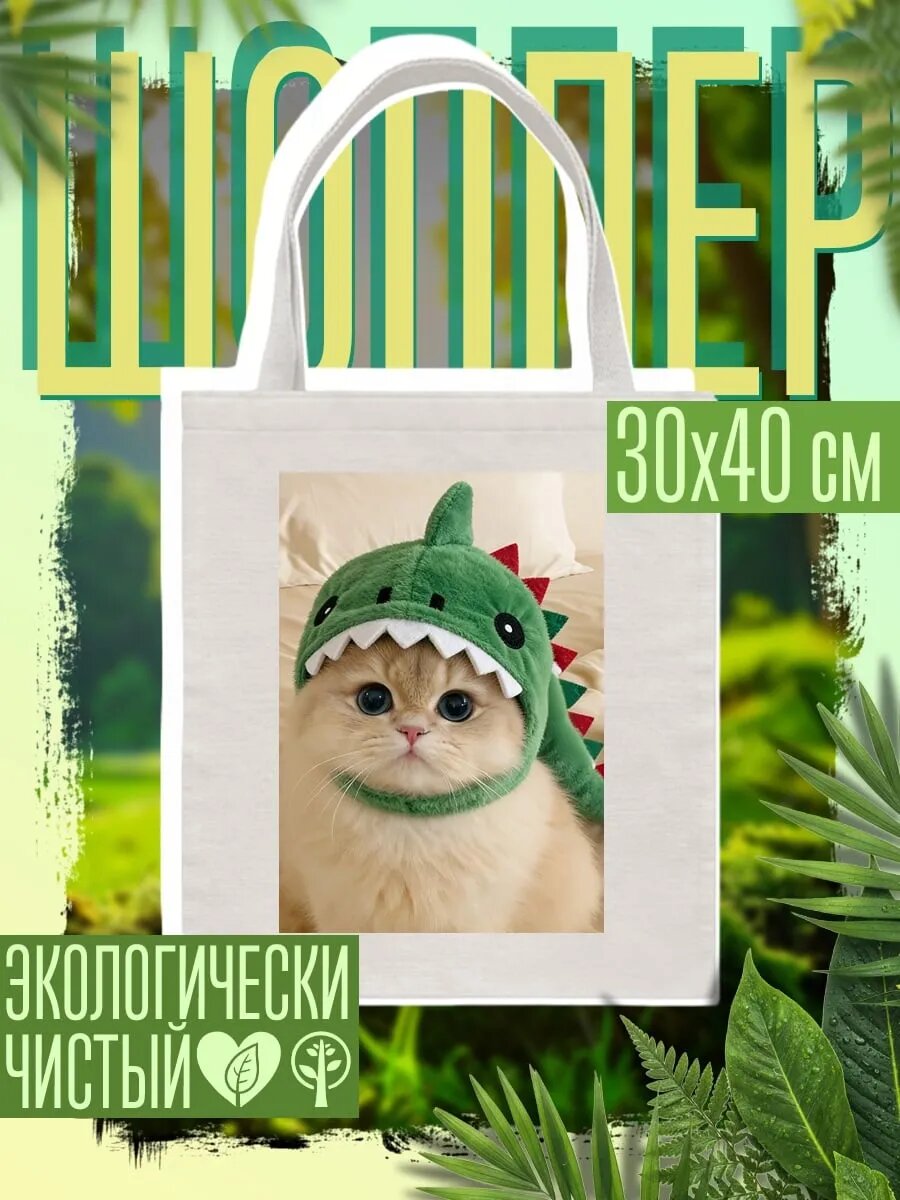 Сумка шоппер