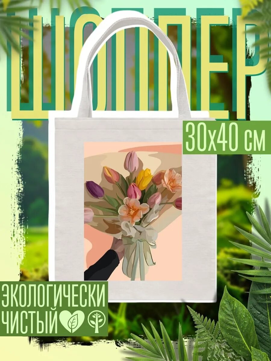 Сумка шоппер