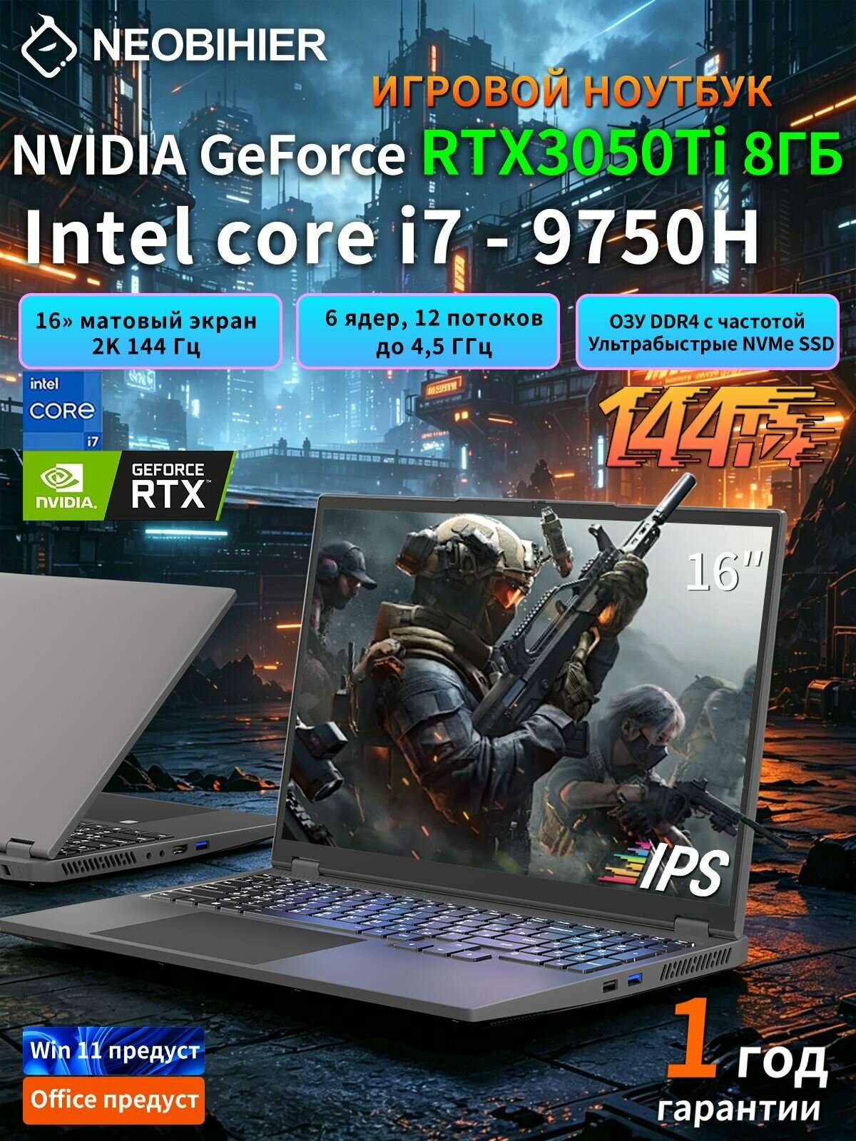 Neobihier Игровой ноутбук 16", Intel Core i7-9750H, RAM 16 ГБ, SSD 512 ГБ, NVIDIA GeForce RTX 3050 TI (8 Гб), Windows Pro, серый металлик, Русская раскладка