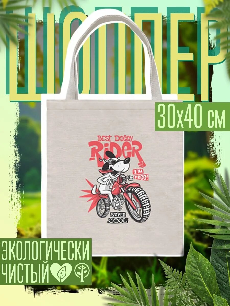 Сумка шоппер женская Пес на мотоцикле