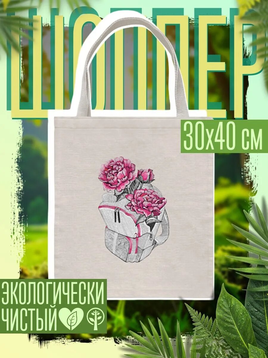 Сумка шоппер