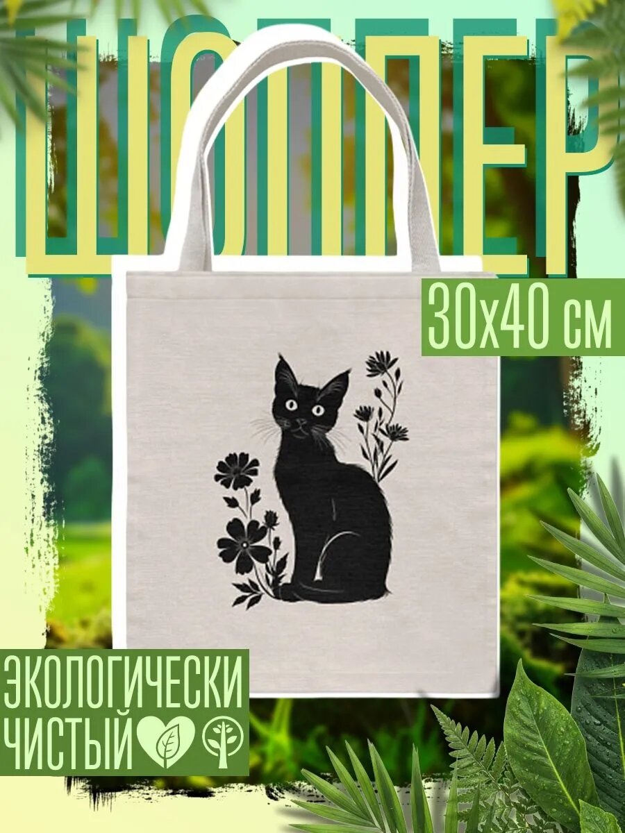 Сумка шоппер