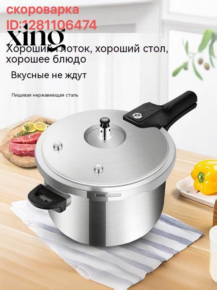 Скороварка "KY5A43CV5W", Нержавеющая сталь, 5 л