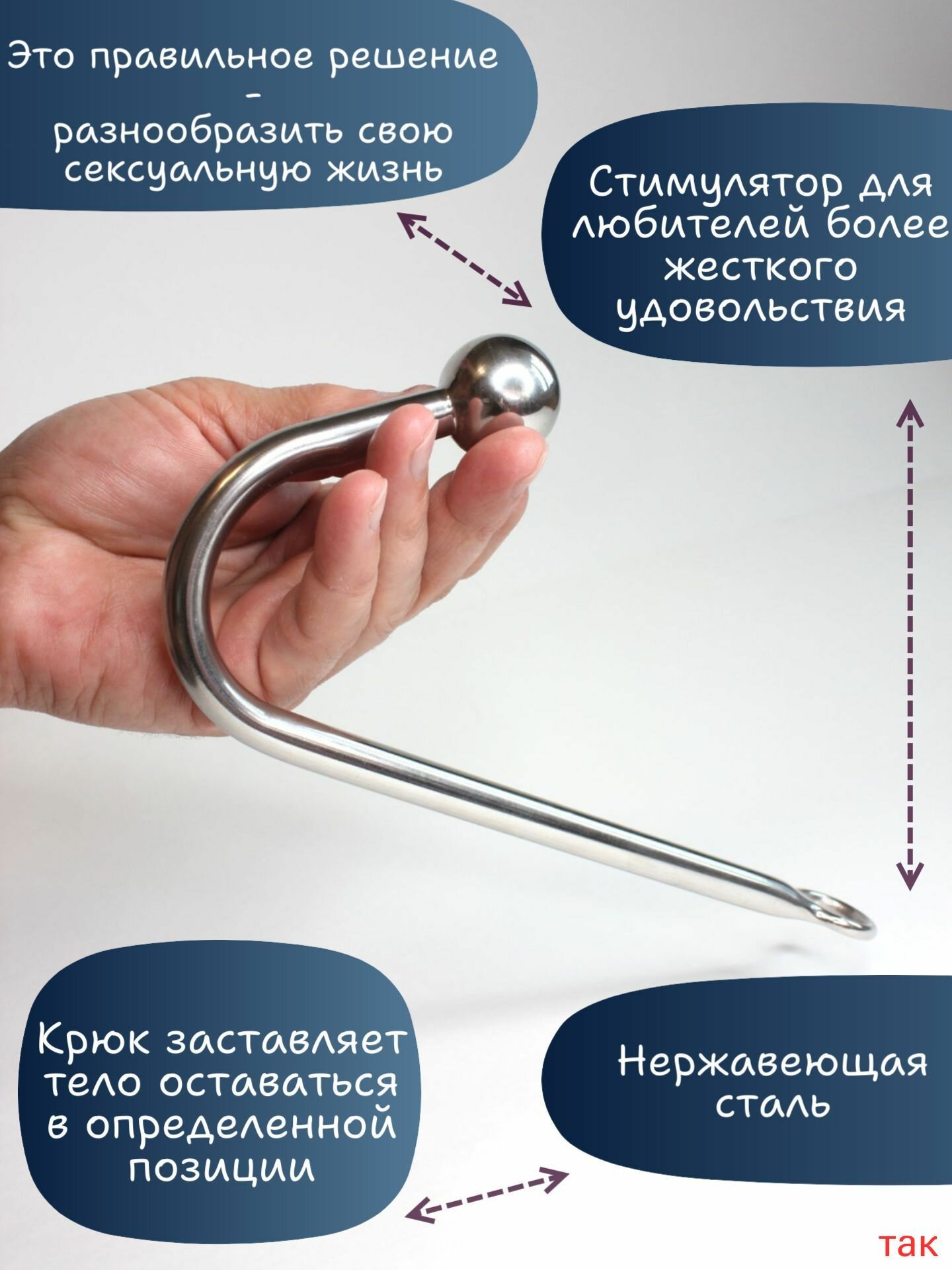 Анальный крюк — фото 1