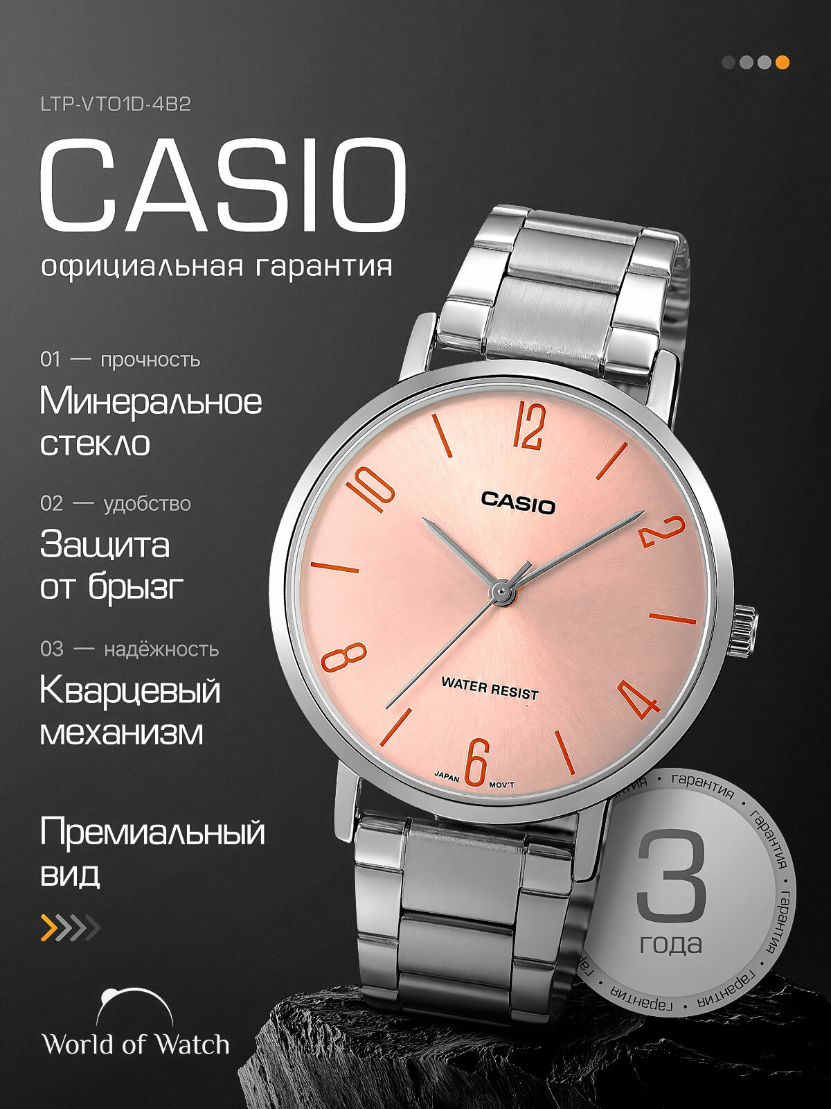 Наручные часы CASIO Collection, серебряный